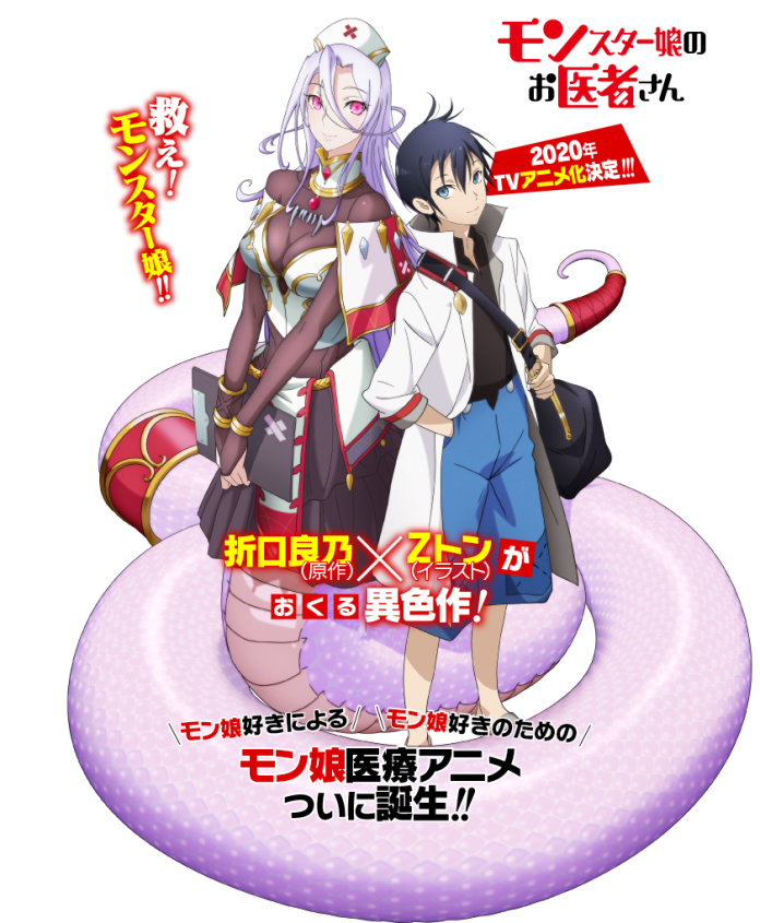Conoce El Anime Monster Girl Doctor No Somos Ñoños